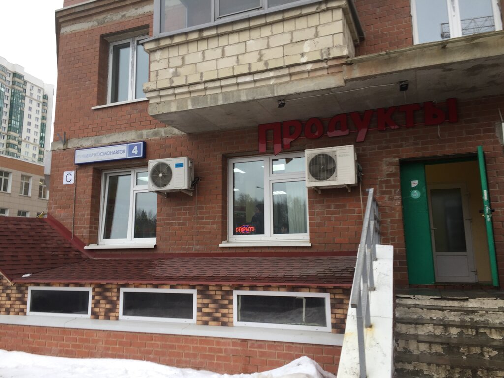 Market Produkty, Krasnogorsk, foto