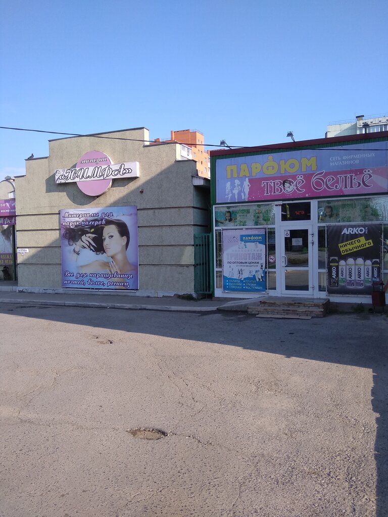 Örme üretimi Твоё бельё, Taganrog, foto