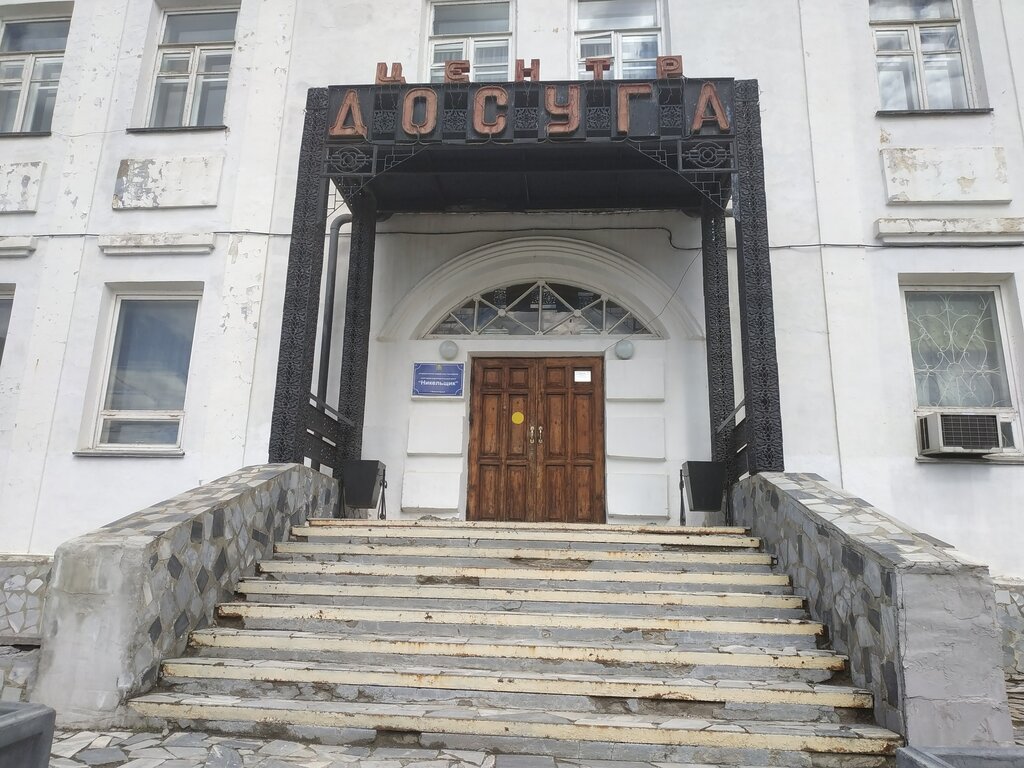 Hobi kulüpleri Tsentr Dosuga, Verhni Ufaley, foto