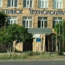 Yüksekokul College of Technology, Şahtinsk (Tentek), foto