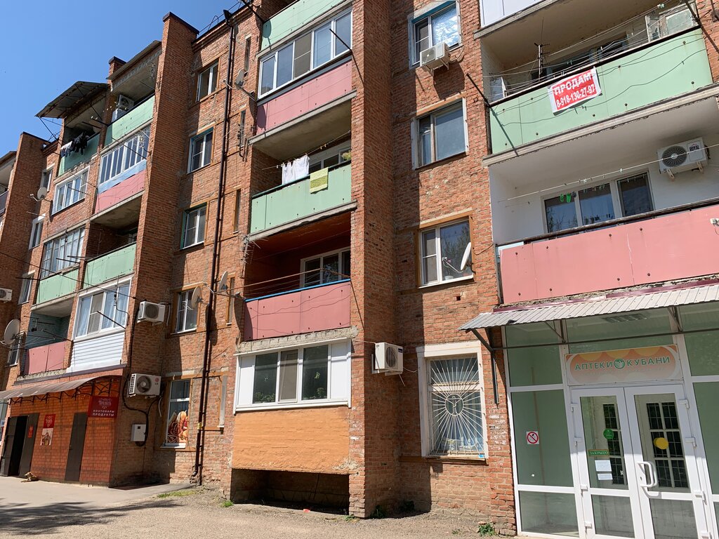 Eczaneler Аптеки Кубани, Novokubansk, foto