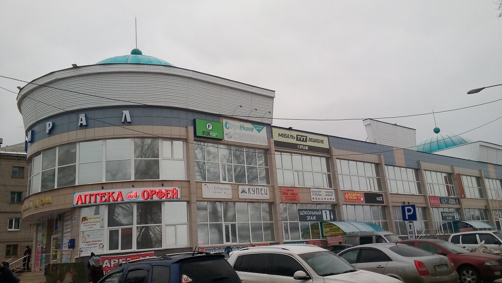Eczaneler Aptechny punkt Orfey, Diatkovo, foto