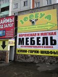 Магазин мебели (Abakanskaya ulitsa No:61), mobilya mağazaları  Minusinsk'ten