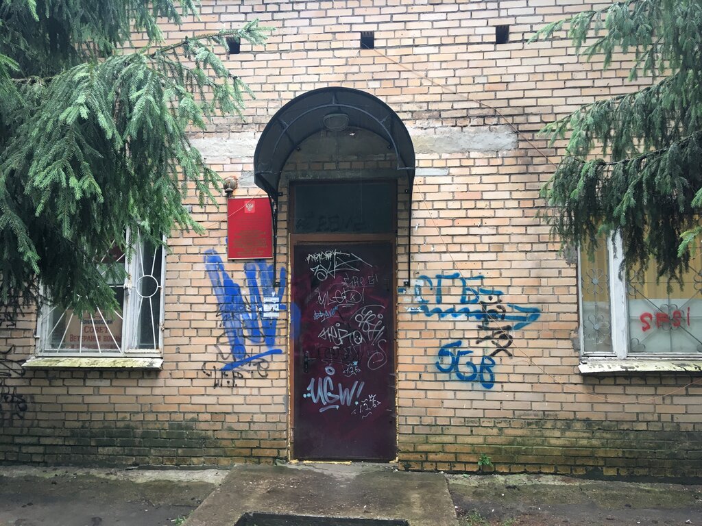 Heyet raporu Glavnoye byuro mediko-sotsialnoy ekspertizy, filial № 14, Konakovo, foto