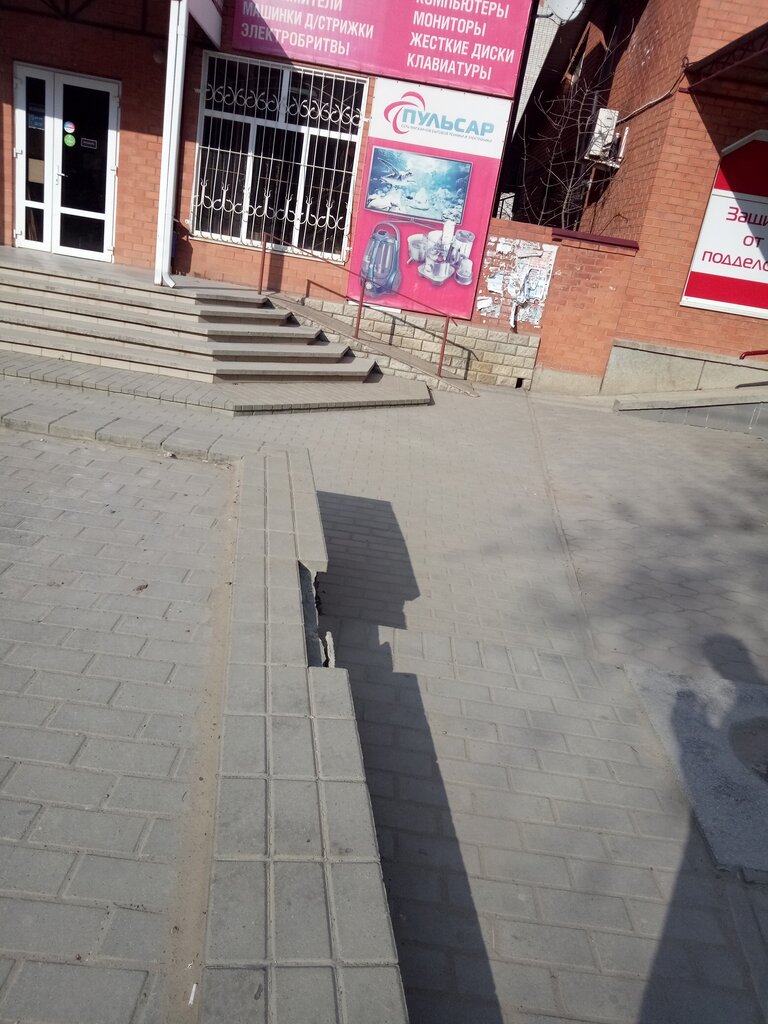 Beyaz eşya mağazaları Пульсар, Svetlograd, foto