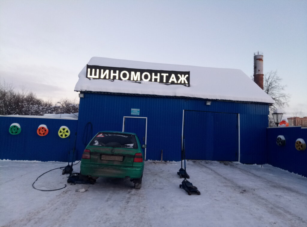 Oto lastik tamiri Наш Шиномонтаж, Podolsk, foto