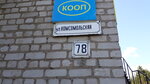 КООП (Komsomolskaya ulitsa No:78), market  Luza'dan