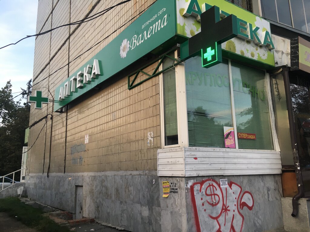 Eczaneler Аукцион-практика, Yekaterinburg, foto