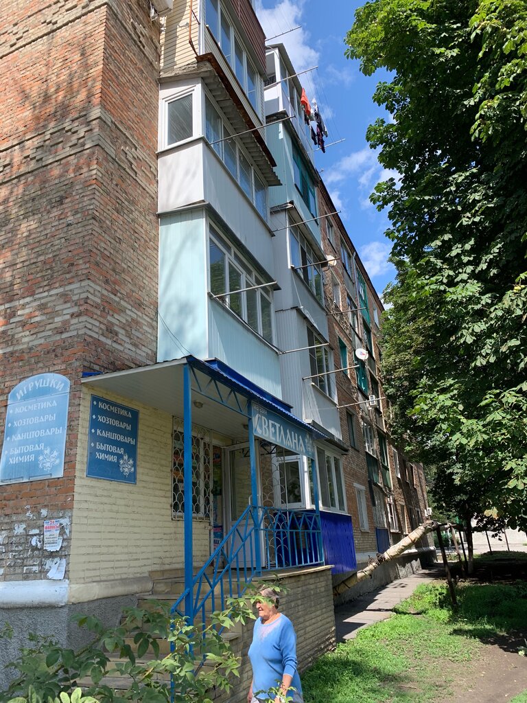 Kitap mağazaları Светлана, Novoşahtinsk, foto