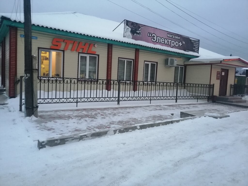 Elektrik ve benzinle çalışan aletler Электро+, Ilanskiy, foto