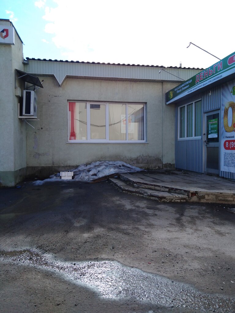 Mikrofinans Пятый Элемент Деньги, Nizhny Lomov, foto