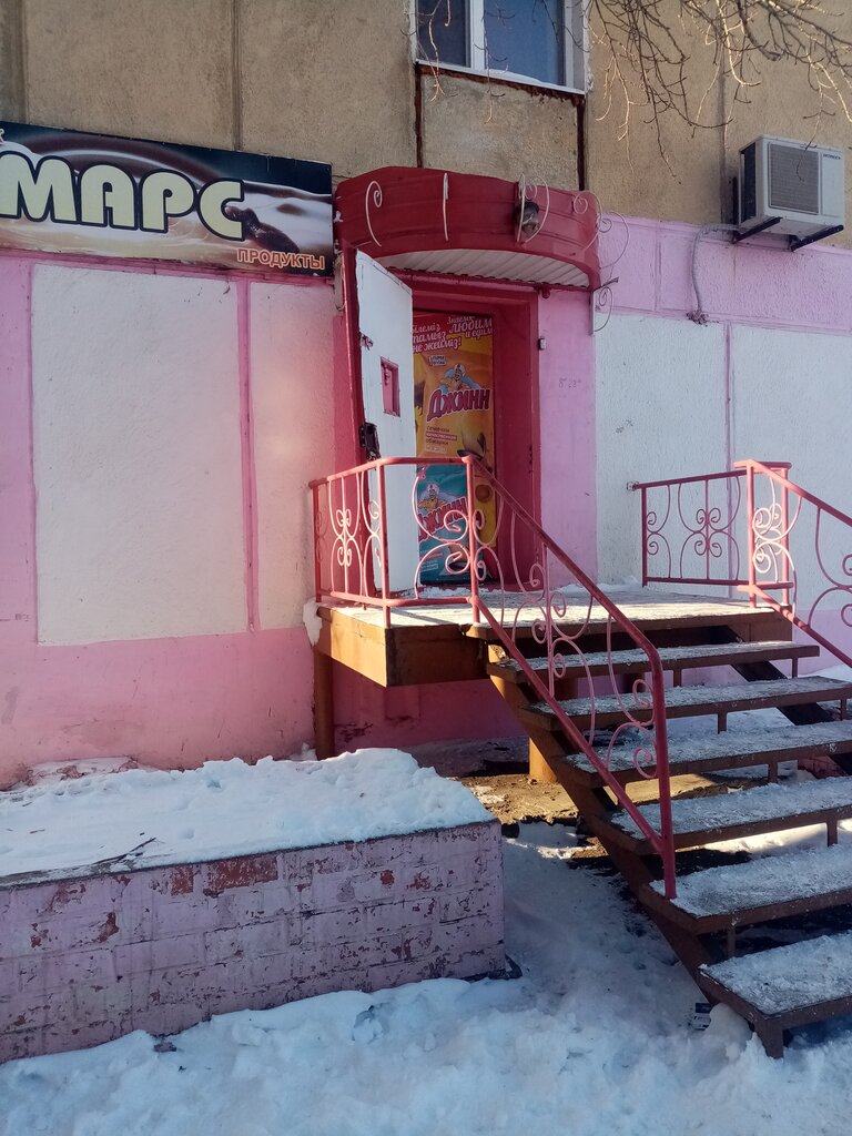 Market Марс, Rudny, foto