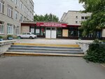 Volgodonsk College of Catering and Trade (Maksima Gorkogo Street No:190, Volgodonsk), meslek yüksekokulu  Volgodonsk'tan