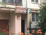 Ольга (ulitsa Chicherina No:10), kuaförler  Tambov'dan