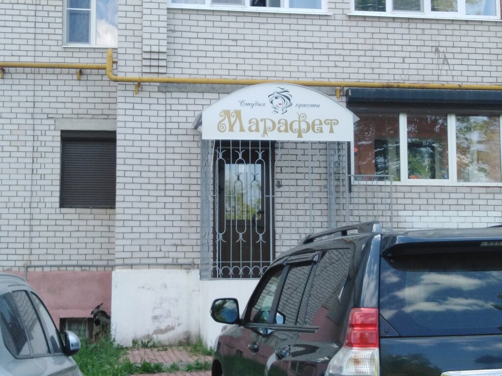 Güzellik salonu Марафет студия красоты, Kineşma, foto