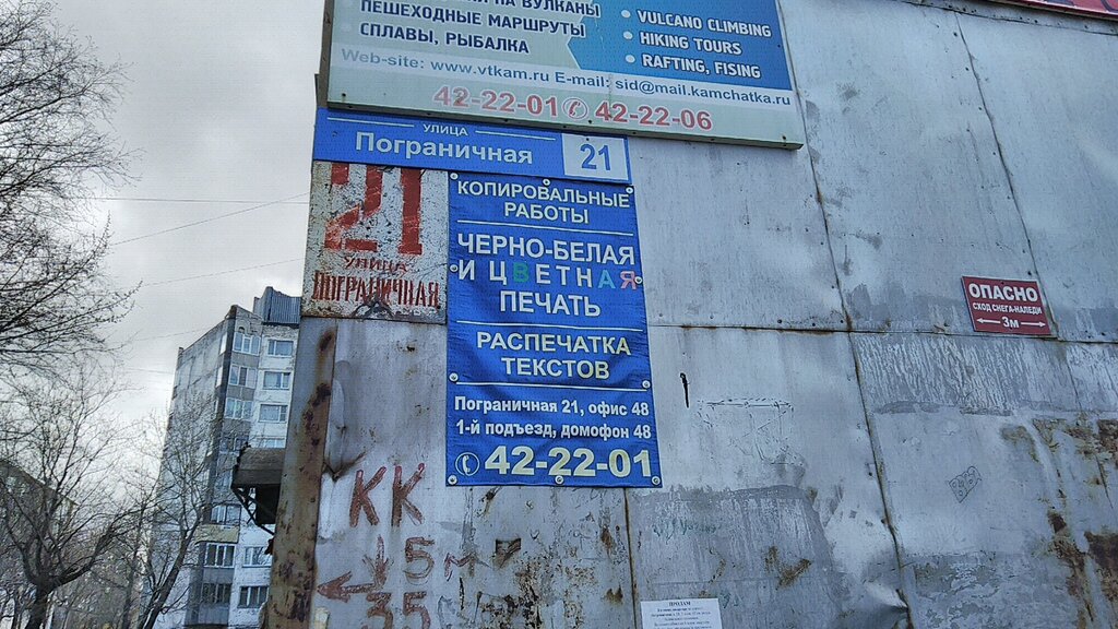 Noterler Копировальные работы, Petropavlovsk, foto