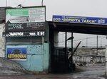 Автомойка (Promindustrii Street No:4), oto yıkama  Vorkuta'dan
