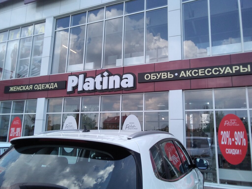 Giyim mağazası Platina, Slaviansk‑na‑Kubani, foto