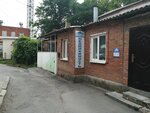 Гарант (Aleksandrovskaya Street No:92), emlak ofisi  Taganrog'dan