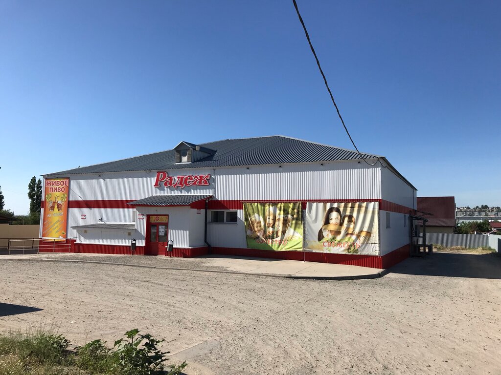 Süpermarket Radezh, Kamyşin, foto