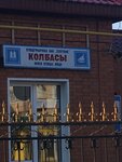 Колбасы (Vokzalnaya ulitsa No:76), kanatlı hayvan ürünleri ve yumurta  Sol‑İletsk'ten