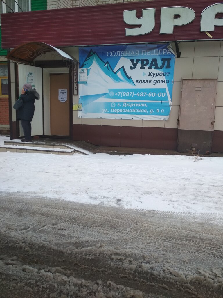 Yapı mağazası Salt. Ural, Diurtiuli, foto