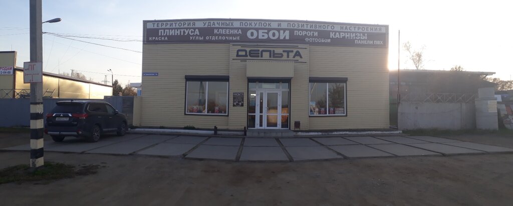 Yapı mağazası Дельта, Sayanogorsk, foto