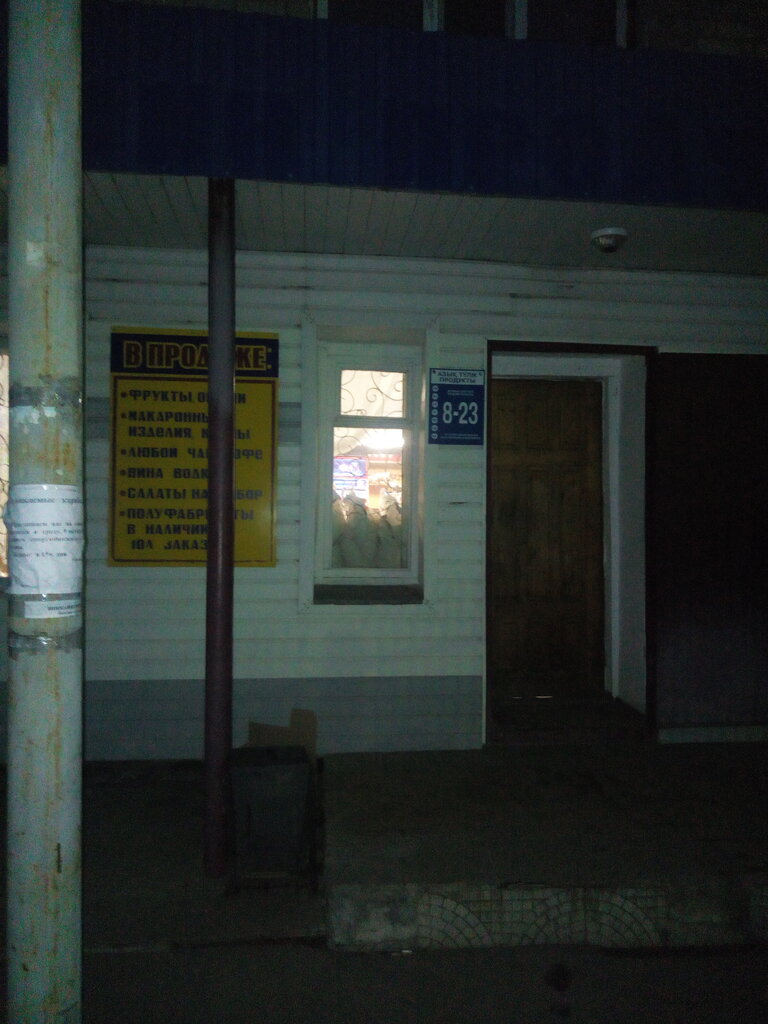 Market Koshbasshy, Kostanay eyaleti, foto