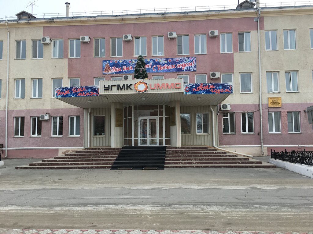 Yönetim ofisi Сибайский ГОК, Sibay, foto