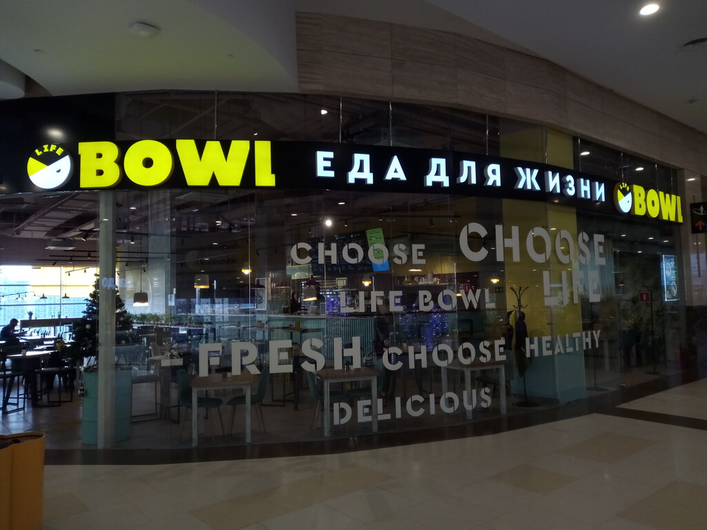 Fast food Life Bowl, Moskova, foto