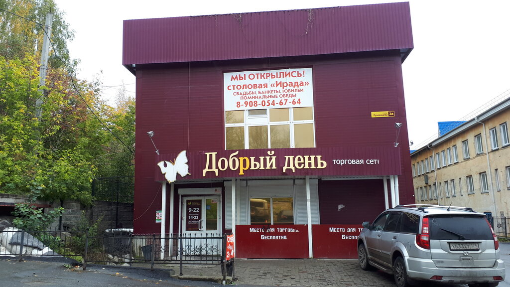 Süpermarket Dobry den, Zlatoust, foto