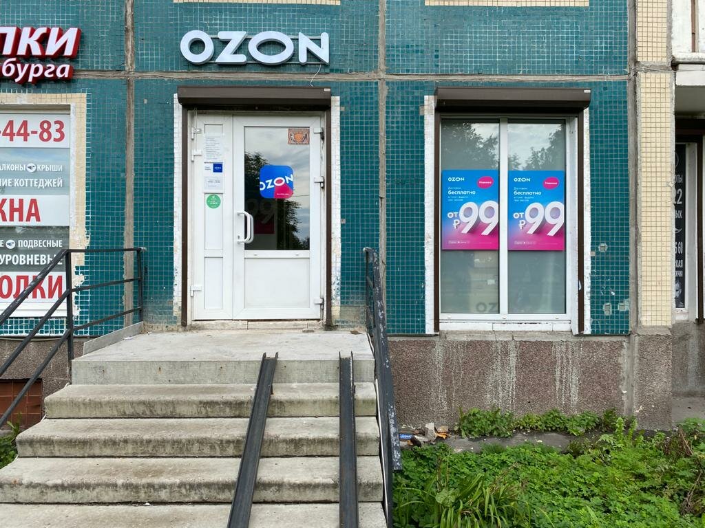 Teslimat noktası Ozon.ru, Kolpino, foto