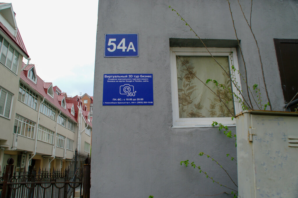 Sanal turlar ve panoramalar çekimi Съёмка виртуальных туров и панорам, Novosibirsk, foto