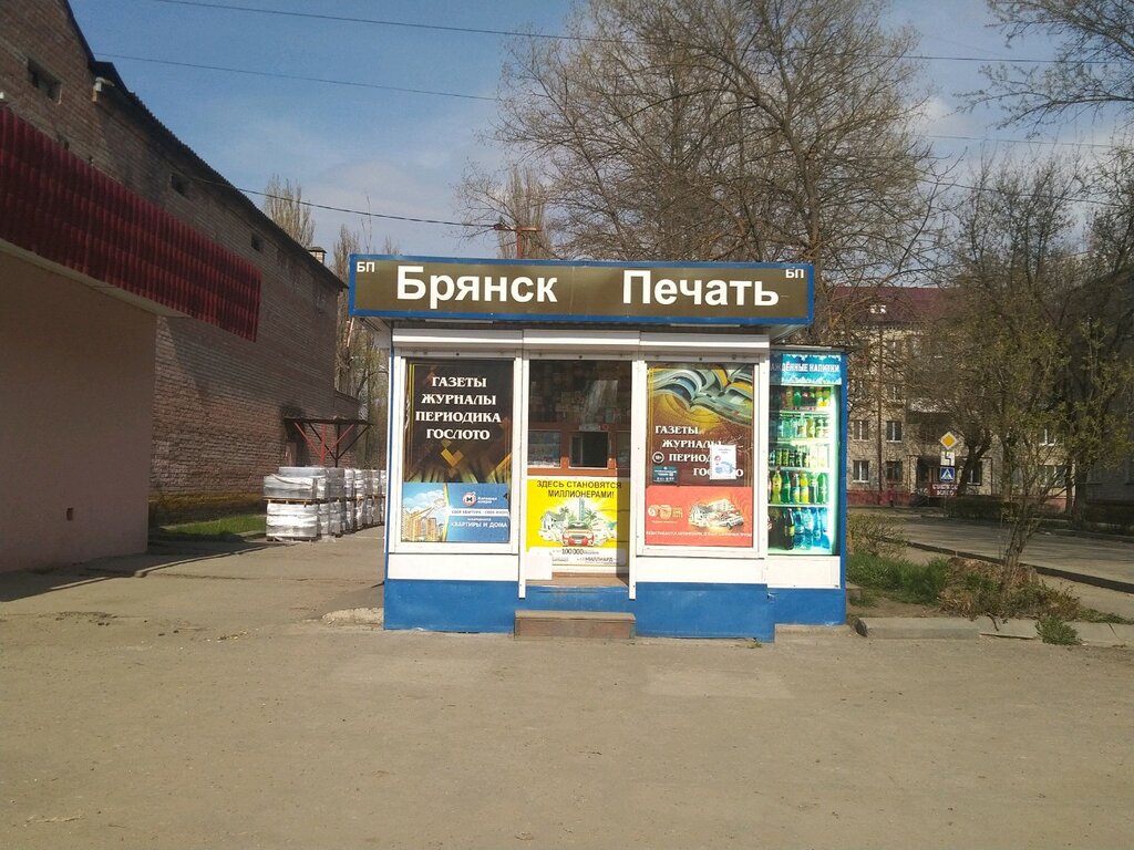 Gazete bayi Брянск печать, Briansk, foto