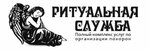 Ангел (Sovetskaya ulitsa No:18), cenaze hizmetleri  Morşansk'tan