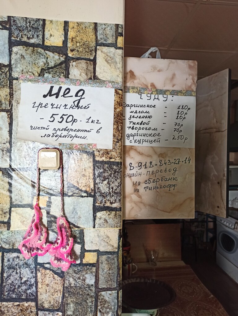 Hazır gıda satan yerler Чуду всех видов, Makhachkala, foto