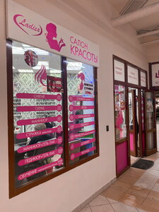 Ladies (1st Kvesisskaya Street No:18), güzellik salonu  Moskova'dan