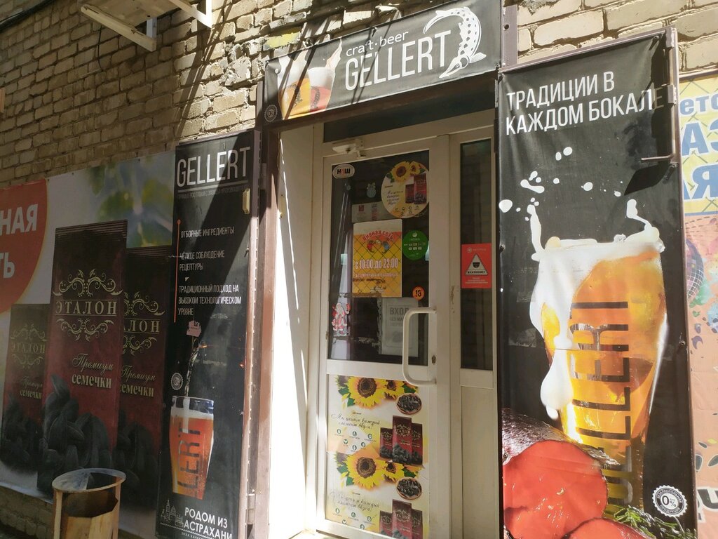 Bira dükkanı Пивная сеть, Astrahan, foto