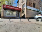 Веста (Krasnaya ploshchad No:3А), teslimat noktası  Krasnoyarsk'tan
