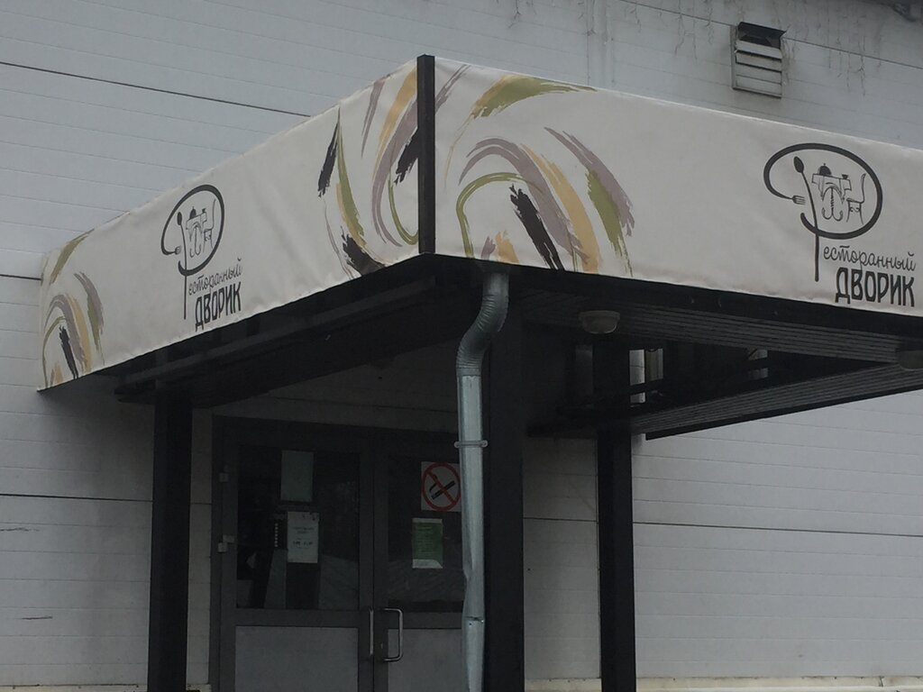 Fast food За плетнем, Şuya, foto