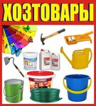 Хозтовары (ulitsa Yevdokimova No:35Е), ev eşyası mağazaları  Rostov‑na‑Donu'dan