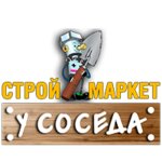 U Soseda (Aviatorov Baltiki Avenue No:13), yapı mağazası