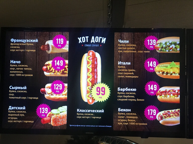 Fast food Кафе быстрого питания Хот доги & бургеры, Moskova ve Moskovskaya oblastı, foto