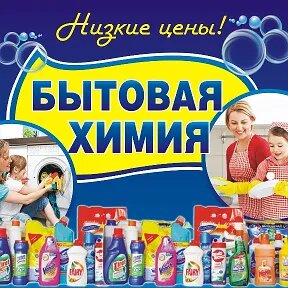 Ev temizlik ürünleri Me4ta, Lyskovo, foto