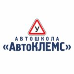 AvtoKLEMS (Kalvaryjskaja Street No:1), sürücü kursları  Minsk'ten