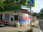 Рыба (улица Богданова No:24), balık ve deniz ürünleri  Sevastopol'dan