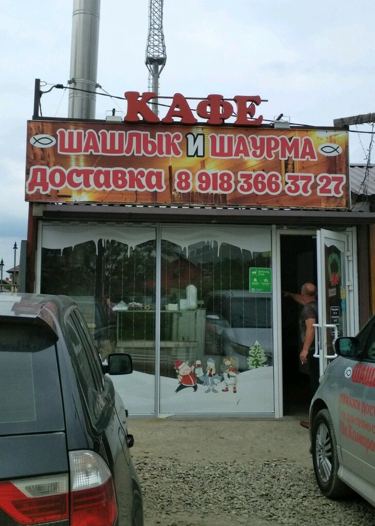 Düğün, toplantı salonu Шашлык и Шаурма, Krasnodar, foto