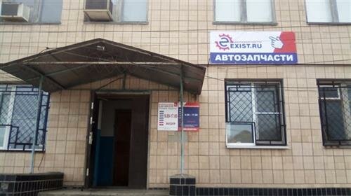 Otomobil yedek parçaları Exist.ru, Uriupinsk, foto