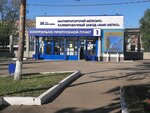 ОАО ММК-Метиз, КПП № 1 (Chelyabinsk Region, Magnitogorsk, Ordzhonikidzevskiy rayon), geçiş noktaları, güvenlik kontrol alanı  Magnitogorsk'tan
