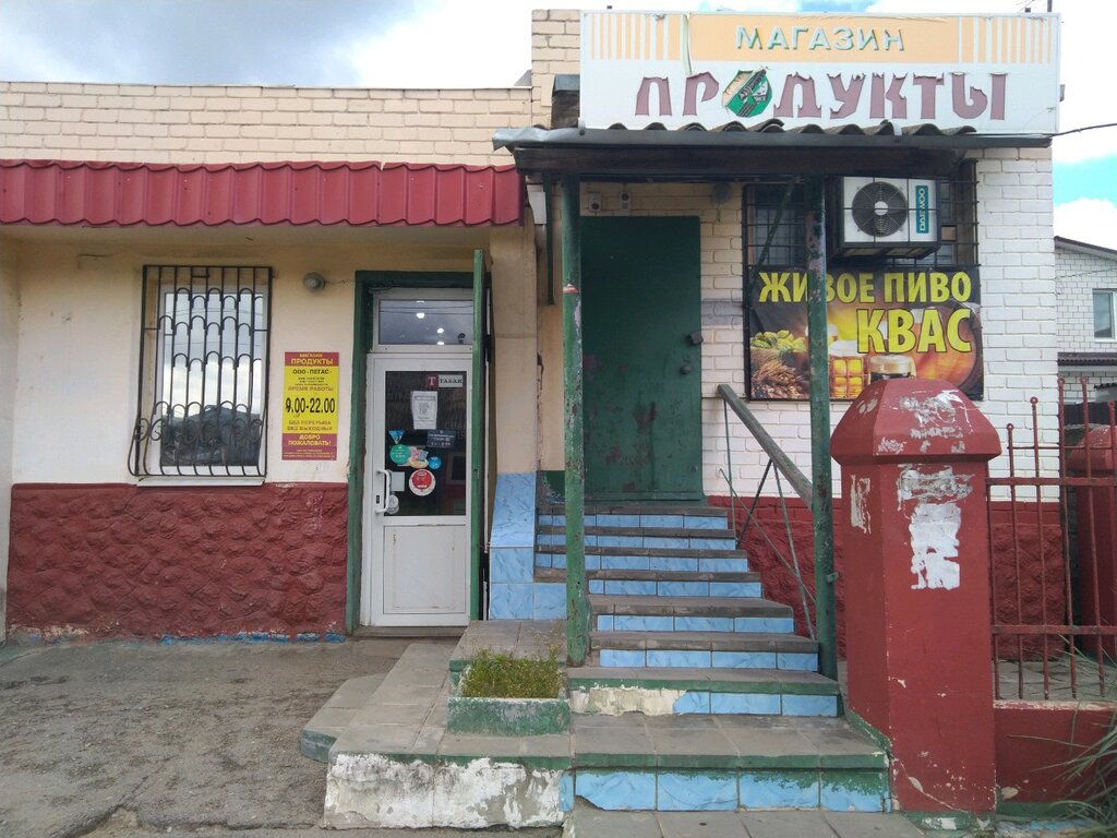 Market Grocery store, Briansk, foto